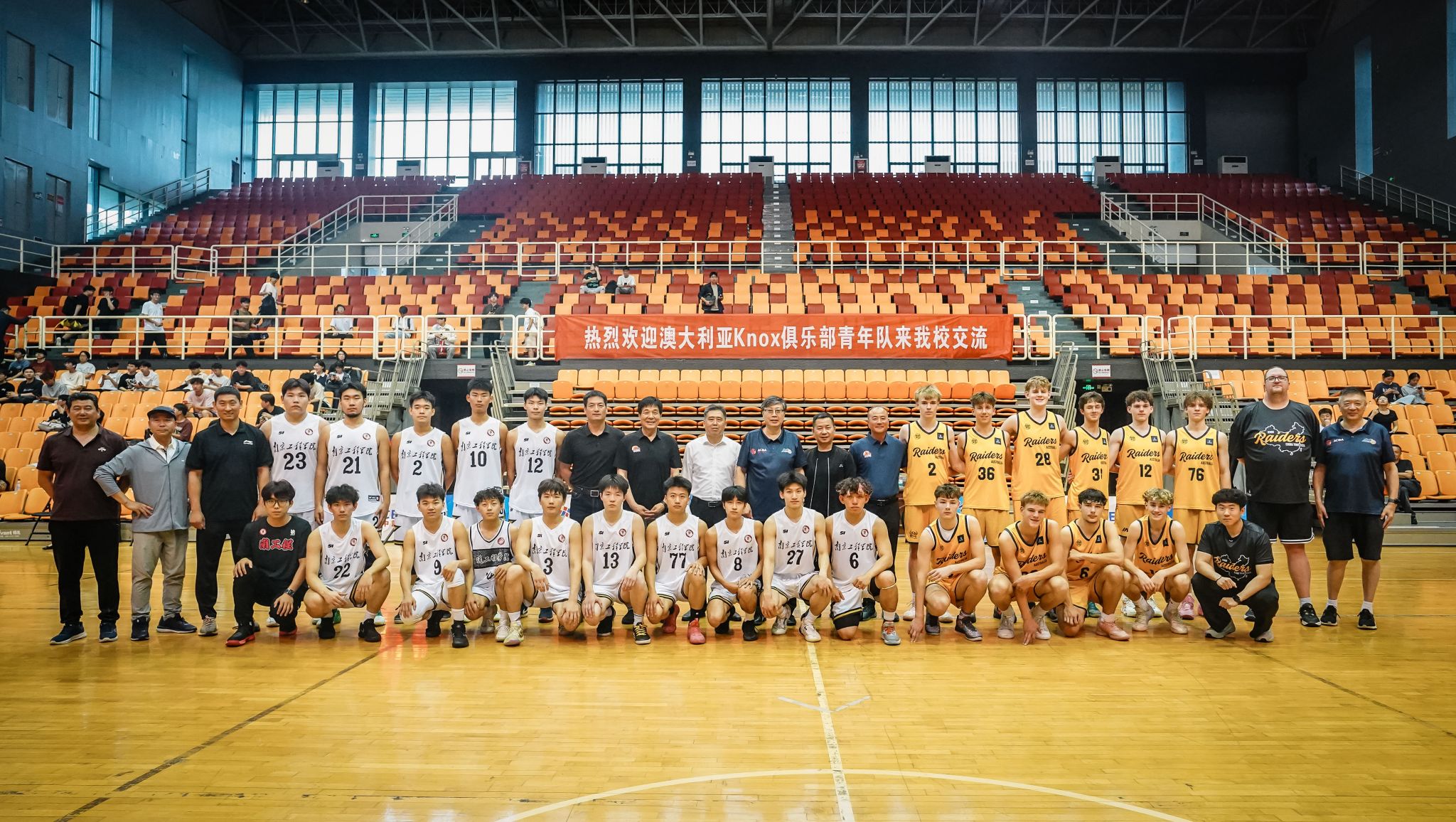 体育部举办澳大利亚Knox俱乐部篮球交流赛-南京工程学院体育部
